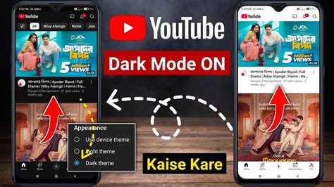 Youtube Dark Mode On Kaise Kare Youtube Par Dark Mode On Dark Mode On Youtube Technical