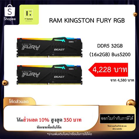 แรม Kingston Fury Ddr 5 Rgb 32gb 16x2gb Bus 5200 ประกัน Synnex Life Time Ddr5 Shopee Thailand