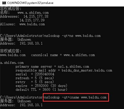 windows系统如何使用nslookup命令 91vps