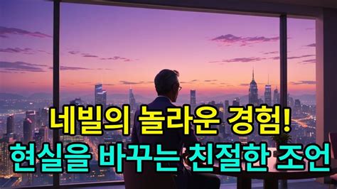 우리는 우리의 미래를 바꿀 수 있는가 Youtube