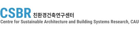 Csbr 중앙대학교 친환경건축연구센터 Centre For Sustainable Architecture And Building Systems Research Cau