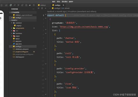 Vant Weapp源码解析(一)vant Weapp Csdn博客 Vant Weapp源码解析(一)vant Weapp Csdn博客