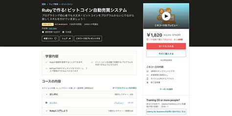 【2022年】udemyのruby on railsおすすめ講座を現役エンジニアが解説 プログラミングクエスト