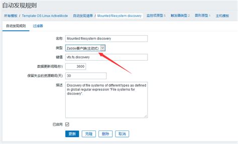 zabbix agent active主动模式配置 多图详解 csdn博客