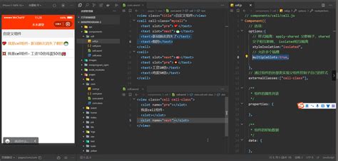 小程序自定义组件附 我的 页面item组件代码微信小程序我的页面的代码 Csdn博客