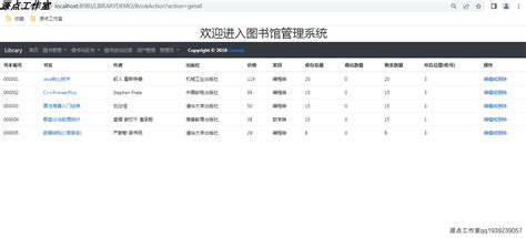 Javawebjspservlet图书馆管理系统mysql源码 Csdn博客
