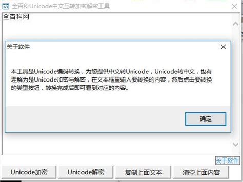 全百科unicode中文互转加密解密工具将单词unicorn转换为密码的最佳选择是什么 Csdn博客 全百科unicode中文互转加密解密工具将单词unicorn转换为密码的最佳选择是什么 Csdn博客