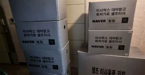 친절하게 이사를 도와주시고 합리적인 가격으로 매우 꼼꼼하고 확실하게 진행해주셔서 만족스러웠습니다 또한 제가 포장이 잘안되어있고 생각보다 짐이 더 늘어났는데도 불평없이