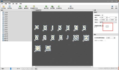 关于unity使用图片字体示例 unity 图片字体 csdn博客