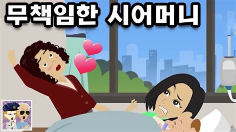 제왕절개로 출산후 당분간 첫째아이를 맡아주겠다는 시어머니만 믿고 있었는데 → 갑자기 여행을 가야하니 알아서 하라는 무책임한