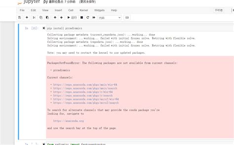 安装pyradiomics和simpleitk出现的问题 影像组学科研世界 国内第一个影像组学论坛