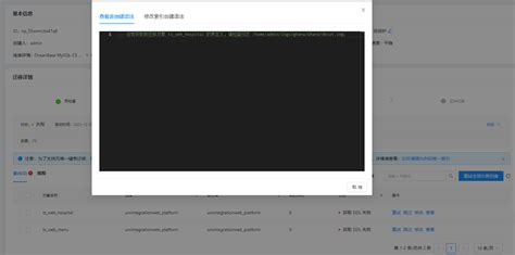 使用ob迁移服务，从ob数据库迁移数据到ob数据库，在结构迁移的时候报获取ddl失败 oceanbase 技术问题 社区问答