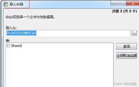 kettle教程：mysql连接、数据导入与行转列操作详解 csdn博客