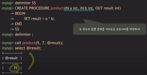 DB Stored Procedure