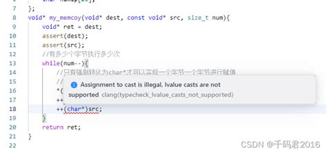 C：assignment To Cast Is Illegal Lvalue Casts Are Not Supported Csdn博客
