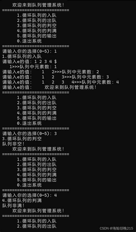 不带尾指针的循环队列的基本操作不设置队列尾指针 Csdn博客