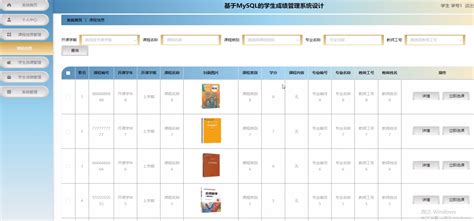 基于区块链的学生成绩管理系统的设计与实现 源码 lw 报告 运行调试 基于区块链的学生管理系统 csdn博客