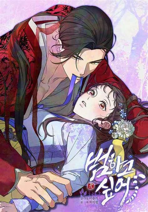 I Want To Eat You Comics Manga Mangaoi