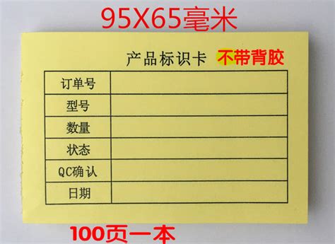 物料状态标识卡 成品 标志 第12页 大山谷图库