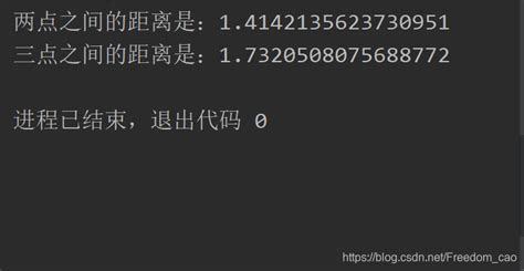 分别编写两个类point2d，point3d来表示二维空间和三维空间的点，使之满足下列要求 point 2d csdn博客