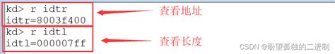 保护模式笔记九 中断门和idt 中断描述符表 保护模式 中断编程 csdn博客