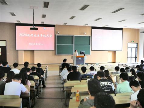 人工智能与计算机学院召开2024级研究生年级大会 人工智能与计算机学院