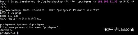 PostgreSQL基础十三PostgreSQL备份和恢复实战操作 知乎