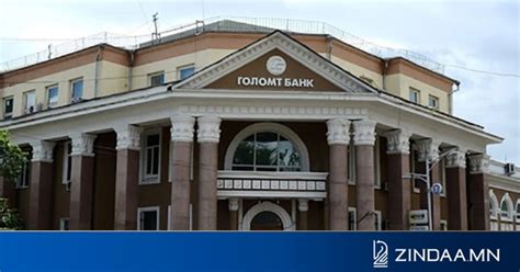 Банкны 1 хувийн шимтгэлтэй холбоотой шүүх хуралдаан ХОЙШИЛЛОО