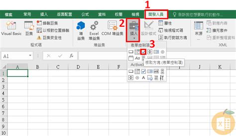 Excel如何製作打勾按鈕？原來這麼簡單 Lazyorangelife