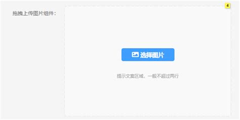原型说明咋写 拖拽上传图片 人人都是产品经理