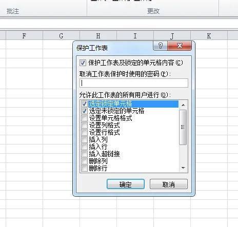 如何锁定单元格不被修改excel怎么保护指定单元格不被编辑 天天办公网