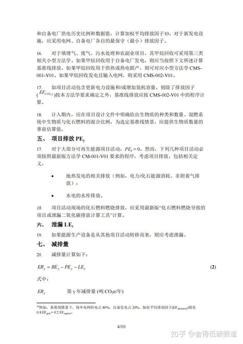 ccer方法学电力系列22——自用及微电网的可再生能源发电 知乎
