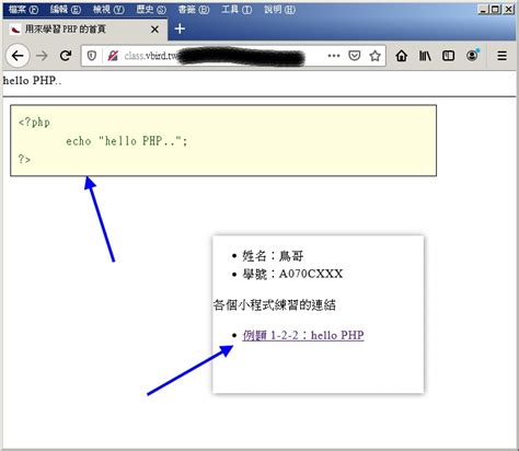 第 章 PHP 簡介與初探