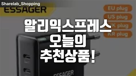 후기가 증명한다 알리익스프레스 추천템 베스트 Youtube