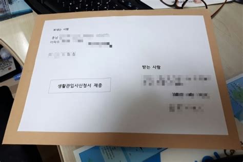 서류봉투 주소 양식a4 무료 다운로드하세요 네이버 블로그