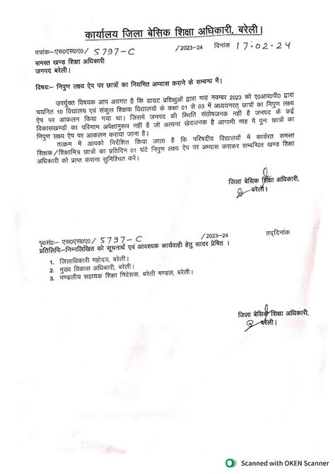 Nipun Lakshya App निपुण लक्ष्य ऐप पर छात्रों का नियमित अभ्यास करने के