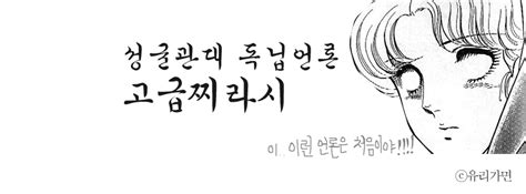 성균관대학교 여학생ㅇㅇㅎ 도서 책 표지 흰 바탕 위 중심에 크게 분홍 글씨로 조 그 오른쪽에 초록 글씨로 선 대각선 아래에 다시 초록 글씨로 퀴 그