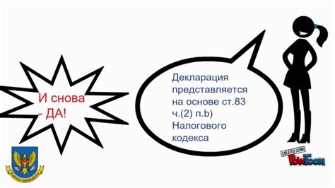 Декларация о доходах физических лиц 2015 Молдова Youtube