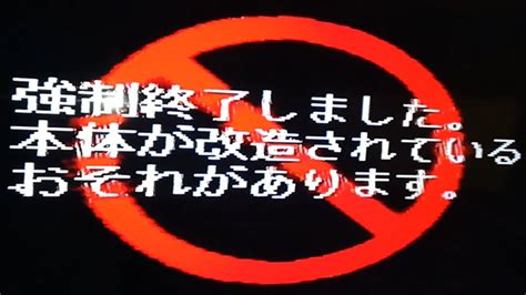 Japanese Software Terminated Error On A Real Ps1 Youtube
