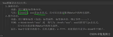Vue 模板语法、数据绑定vue里怎么用绑定模板选择器 Csdn博客