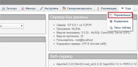 Кодировка базы данных Mysql как ее узнать и зачем она нужна