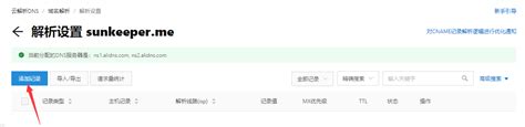 godaddy域名解析 到 阿里云域名dns godaddy域名解析到阿里云 csdn博客