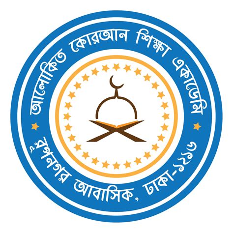 আলোকিত কুরআন শিক্ষা একাডেমি Dhaka