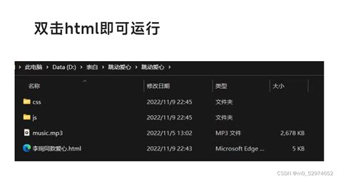 李峋爱心代码 CSDN博客