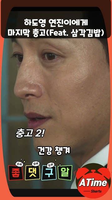 [더글로리 시즌 2] 박연진 하도영 이혼 마지막 충고까지 역시 나이스한 Xxx네이제야 문동은 이해하게 된 듯 Feat 삼각김밥 Youtube