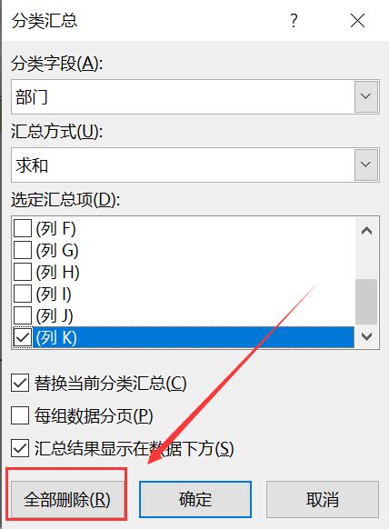 excel分类汇总的收放自如 正数办公