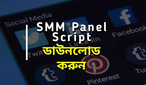 Download SMM Panel Script Free Service Paid Script WikiJana Com