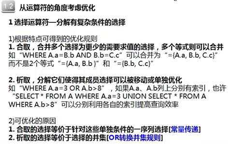 关系代数对于数据库的查询优化的指导意义数据库关系代数有用么 Csdn博客