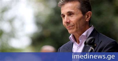 ბიძინა ივანიშვილი საქართველოს საფეხბურთო ნაკრებს გამარჯვებას ულოცავს ესპანეთთან მერვედფინალურ