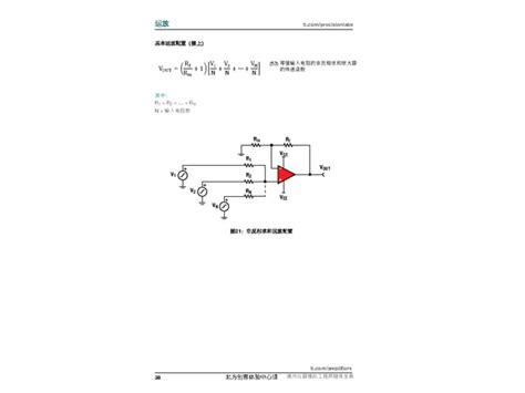 Analog Engineers Pocket Reference Chinese Ppt